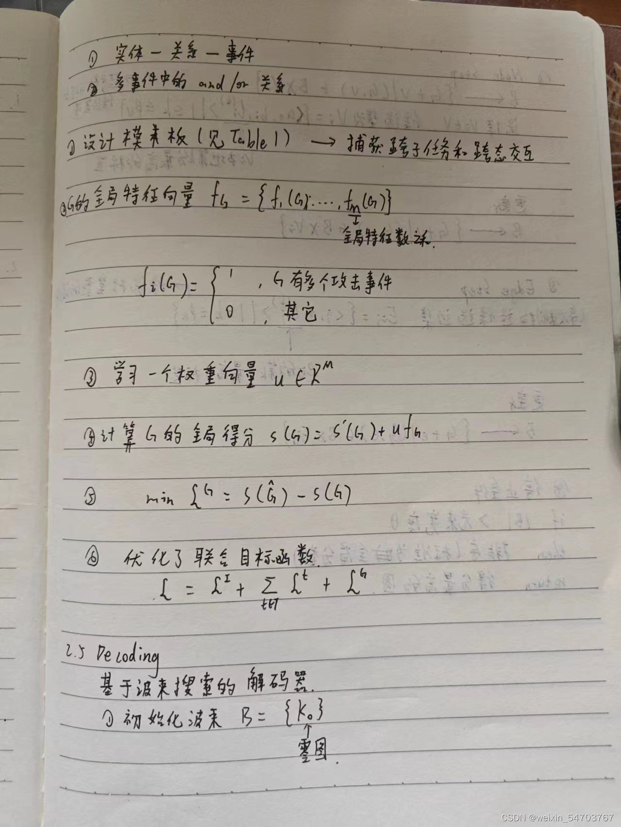 OneIE: A Joint Neural Model for Information Extraction with Global Features_oneie文本摘要-CSDN博客