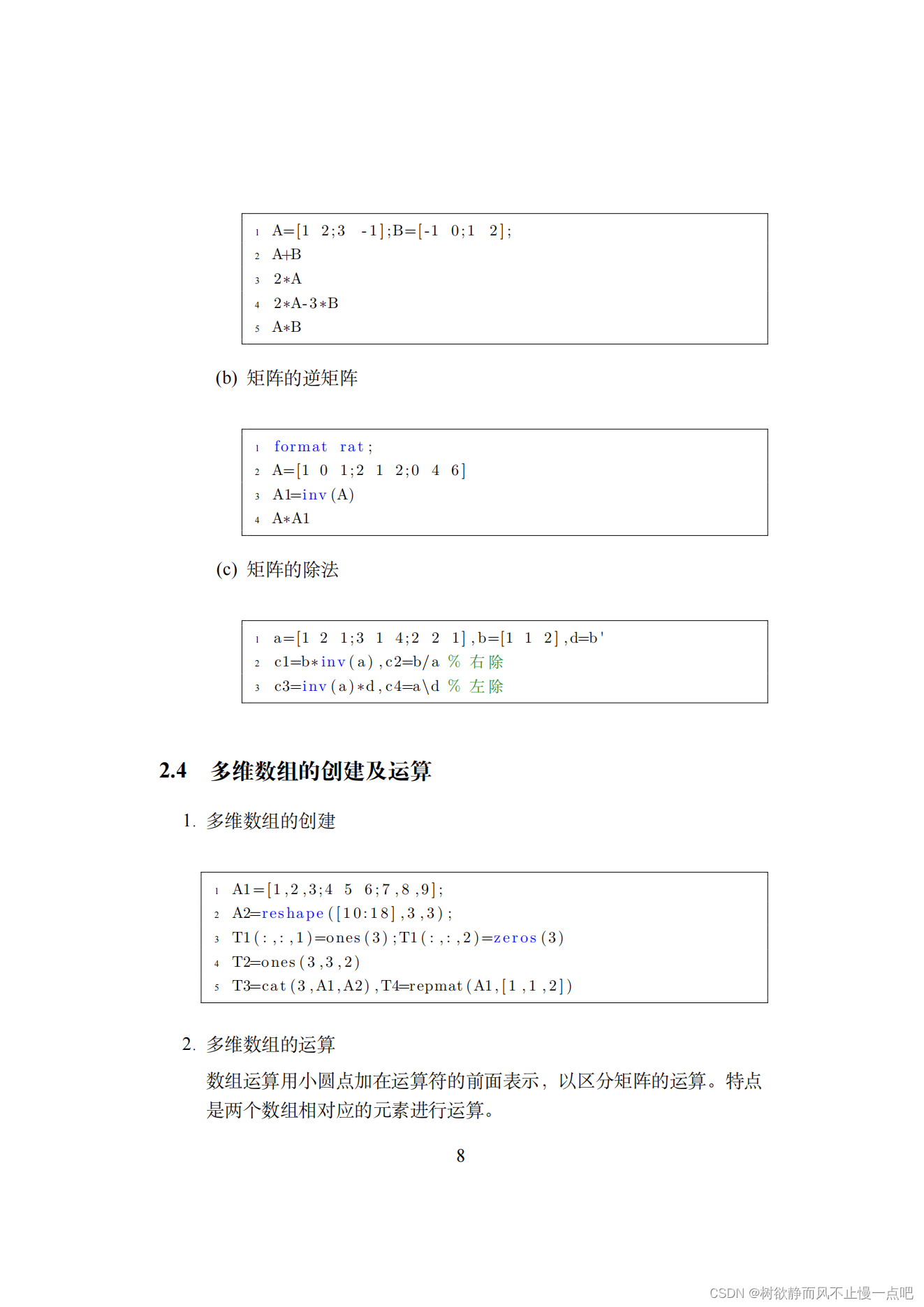 MATLAB 编程环境与语言基础实验报告：latex源码与pdf下载，latex实验报告模板_latex报告模板-CSDN博客