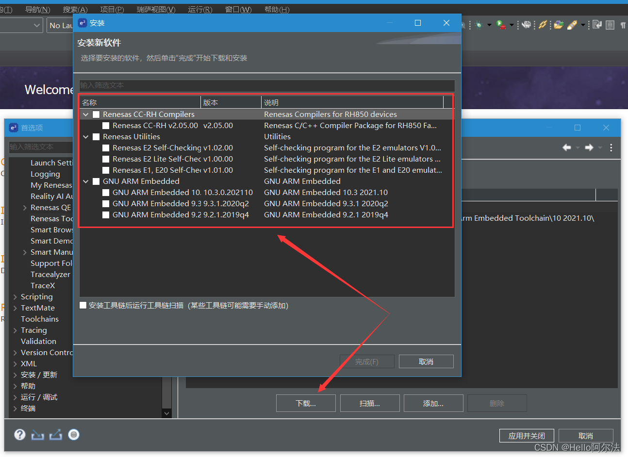 【瑞萨 MCU】e² studio 工具链异常_e2studio提示no toolchain version selected-CSDN博客