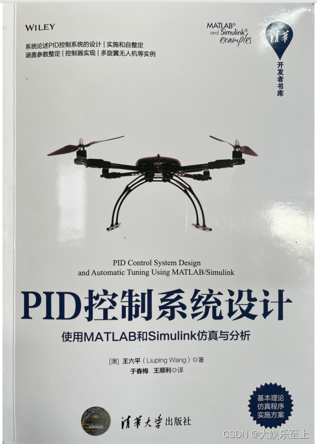 基于MATLAB/Simulink的四旋翼无人机PID控制与仿真（2）_simulink无人机动力系统建模-CSDN博客
