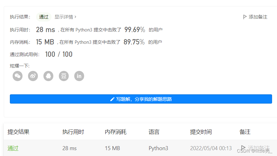 LeetCode之剑指 Offer II 091. 粉刷房子，理解这一张图就够了？_剑指offer091-CSDN博客