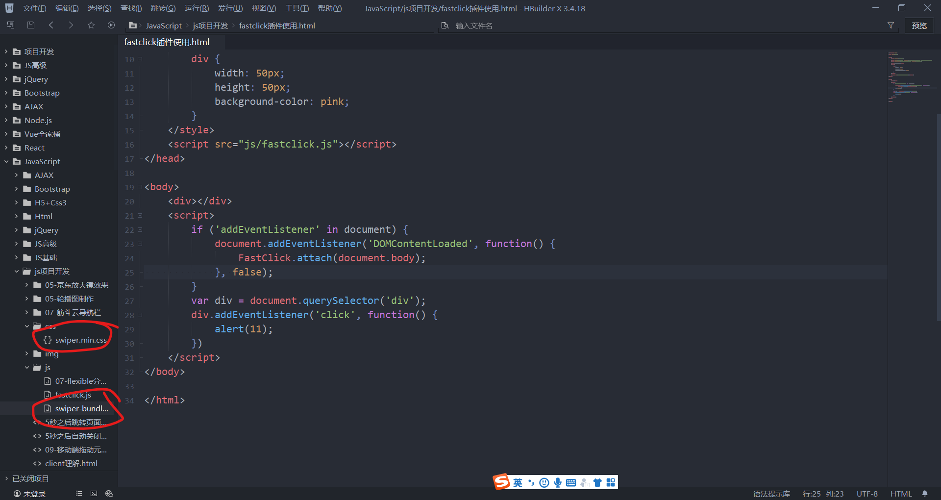 Web APIs：移动端网页特效--移动端常用开发插件（fastclick，swiper及zy.media.js）-CSDN博客