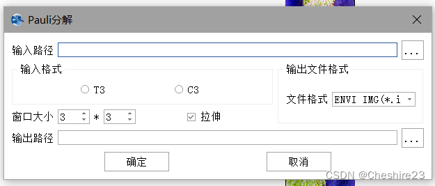 合成孔径雷达SAR图像弱监督地物分类任务全流程(part2)_sar图像 分类-CSDN博客