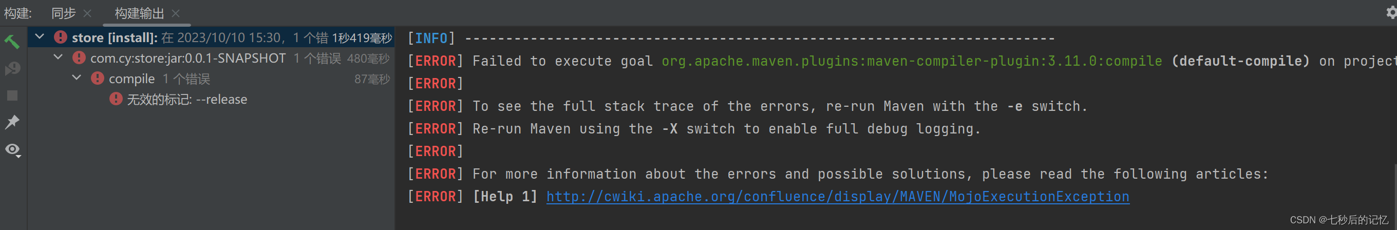 Maven报错：Failed to execute goal org.apache.maven.plugins:maven-compiler-plugin:3.11.0:compile-CSDN博客