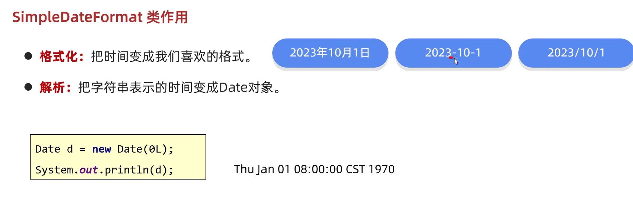 Java202303java学习笔记第二十八天 Jdk时间 Simpledatefromat类作用1 Csdn博客