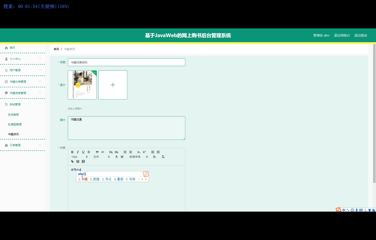 基于java Ssm框架实现网上购书后台管理系统演示【附项目源码】分享网上书城项目后端使用ssm框架 Csdn博客 