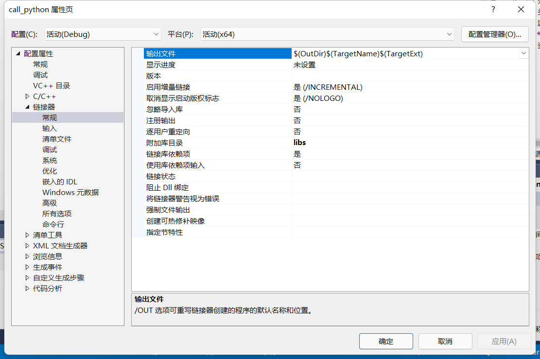 Cc和python混合编程试验の一vs2022在c中镶入python不能调用其他库和python混编 Csdn博客
