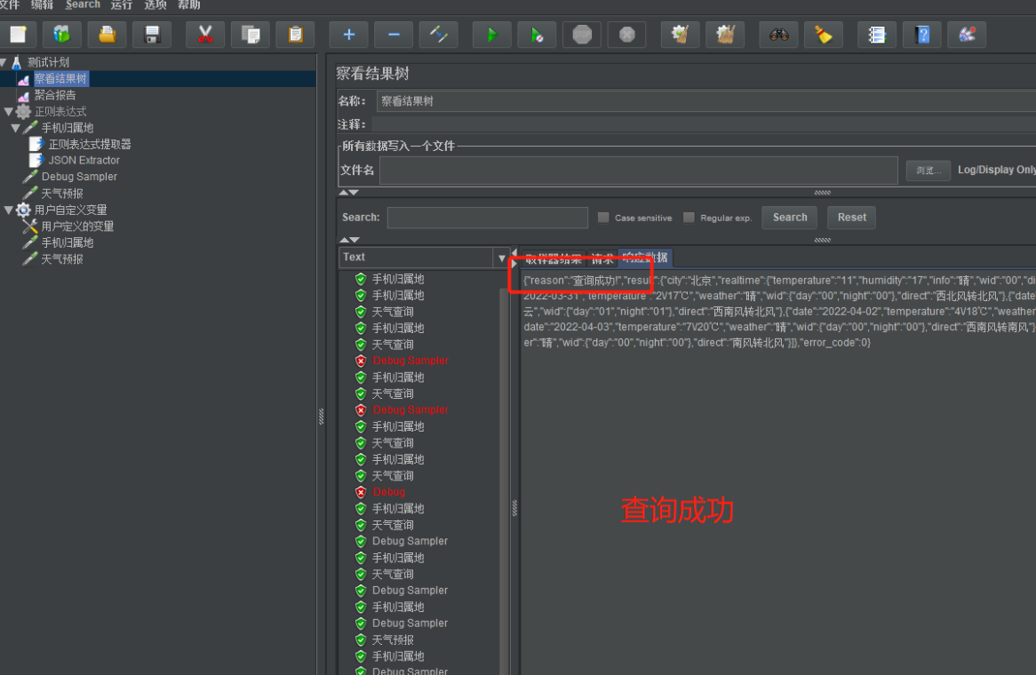 jmeter使用方法-CSDN博客