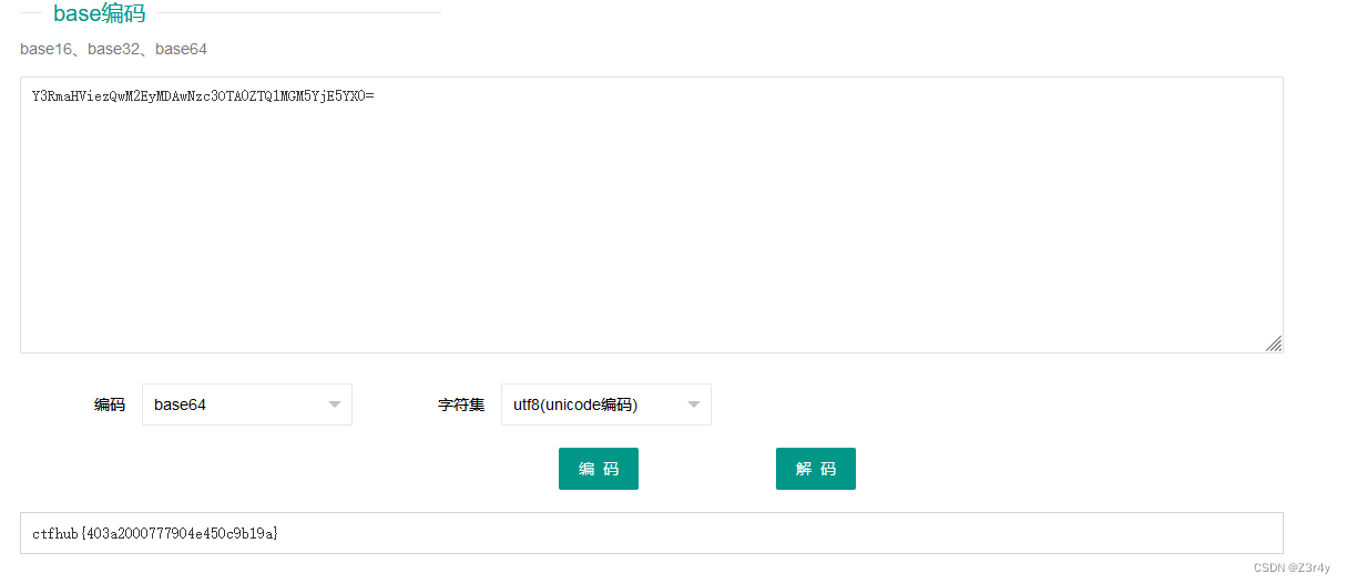 [CTFHUB]2017-赛客夏令营-Web 做题记录_fast running ctf-CSDN博客