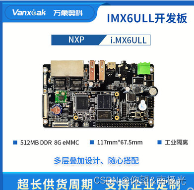 Yocto系统的arm(linux)开发板连接wifi_arm linux wifi连接-CSDN博客