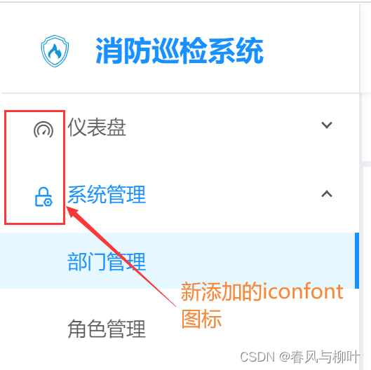 Ant Design Pro Vue左侧菜单自定义图标vue 菜单图标 Csdn博客
