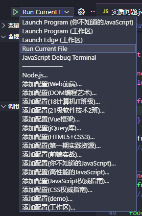 JavaScript代码如何在VScode进行调试？_vscode javascript debug-CSDN博客