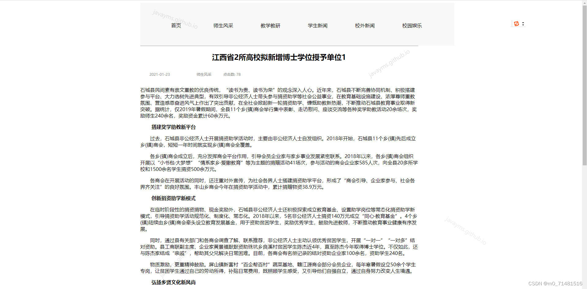 基于javaweb+mysql的springboot新闻发布系统(java+springboot+ssm+mysql+maven+jsp)_java实现新闻发布系统-CSDN博客