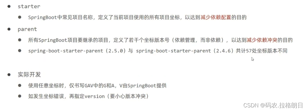 Springboot2 起步依赖和辅助功能之切换web服务器spring Boot 2 Web依赖 Csdn博客 