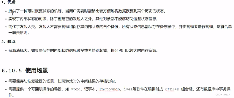 设计模式自用笔记 —— 备忘录模式 Csdn博客