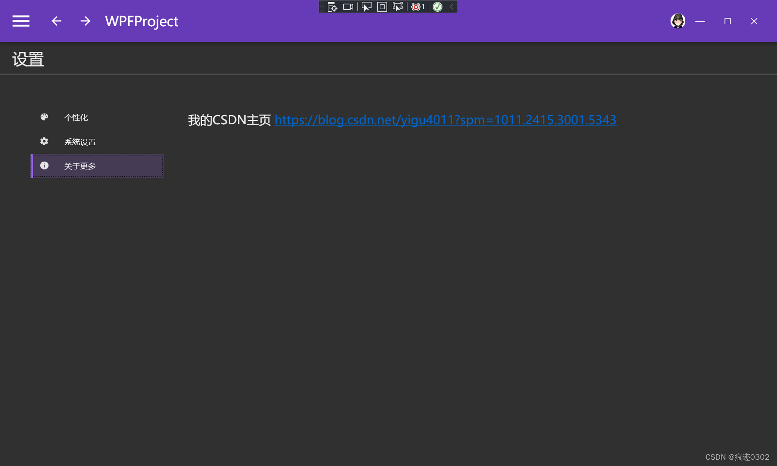 Wpf实战项目八:设置界面wpf项目实战 Csdn博客