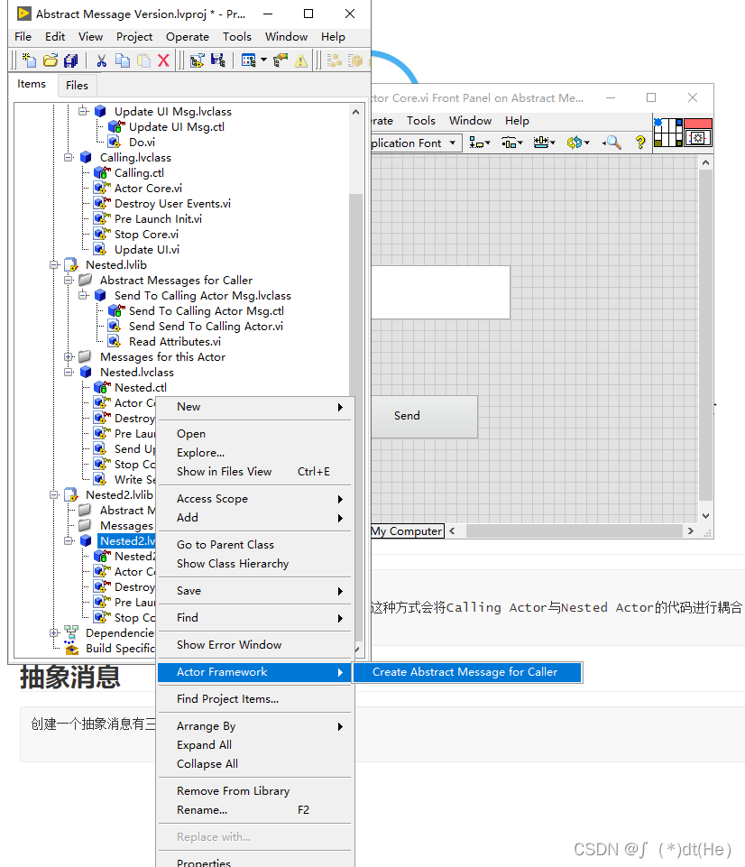 LabVIEW Actor FrameWork 架构学习笔记——抽象消息理解_labview 抽象消息-CSDN博客