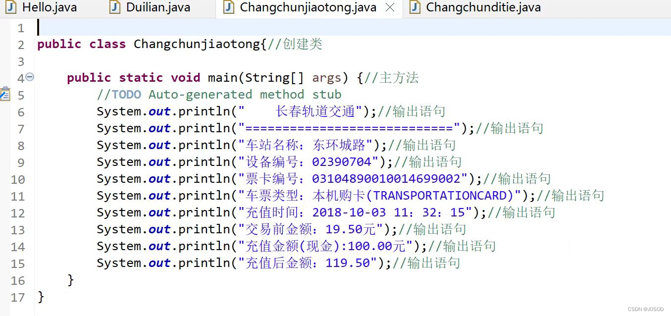 第一个java作业 Csdn博客 