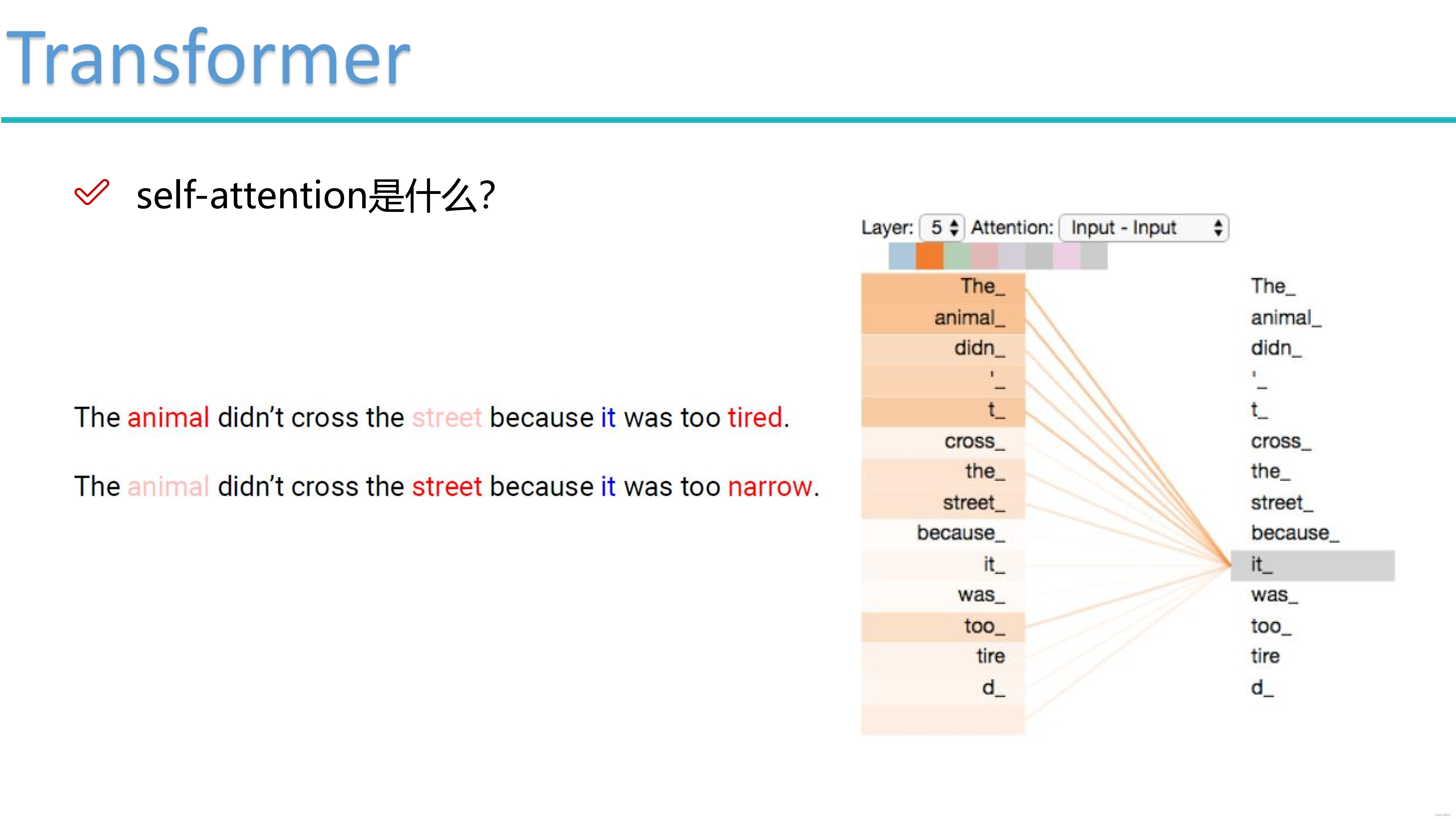 Transformer理论知识讲解_softmax transformation-CSDN博客