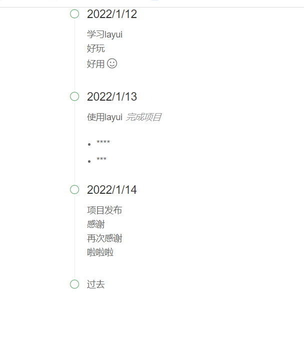 Layui框架基本使用_layui多步骤-CSDN博客