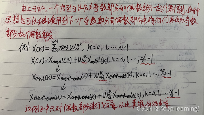 从离散傅里叶变换dft到快速傅里叶变换fft 快速傅里叶变换dft怎么变成fft Csdn博客
