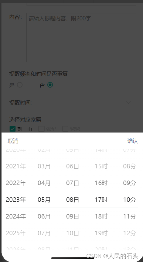 微信小程序van-datetime-picker打开后设置默认时间如：当天_微信小程序使用van-datetime-picker currentdate-CSDN博客