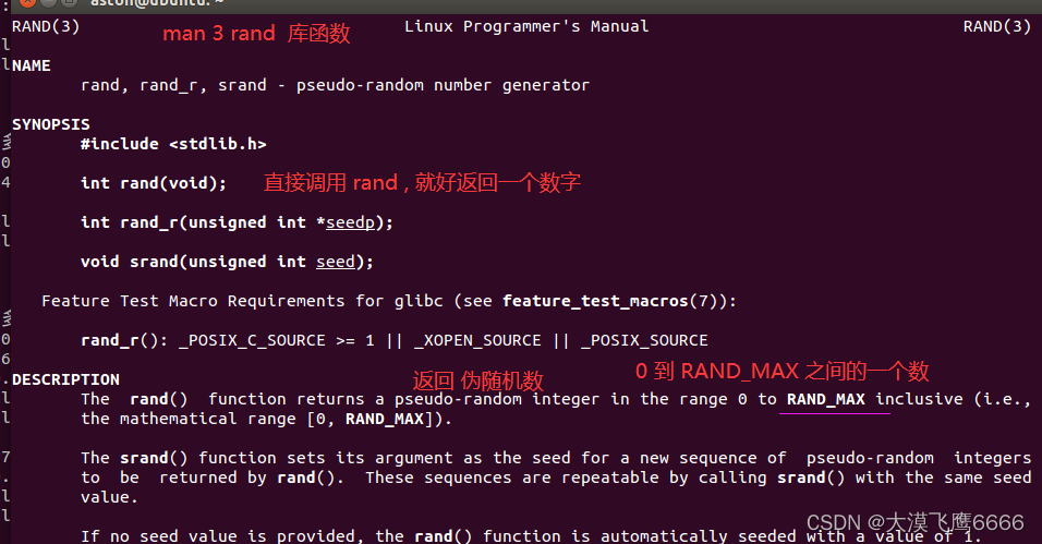 3.3.5.linux中使用随机数 srand_linux srand-CSDN博客