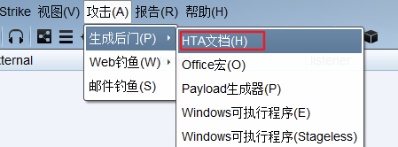 CS之攻击菜单详解-后门生成与上线_cs中stager payload generator什么意思-CSDN博客
