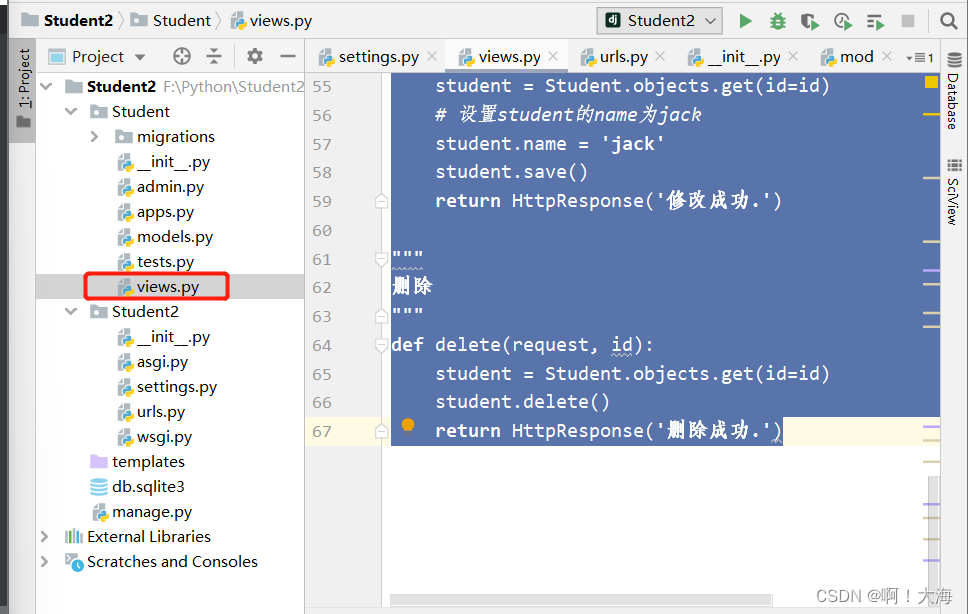 Django 学生信息增删改查django在线考试系统修改学生以及个人信息 Csdn博客