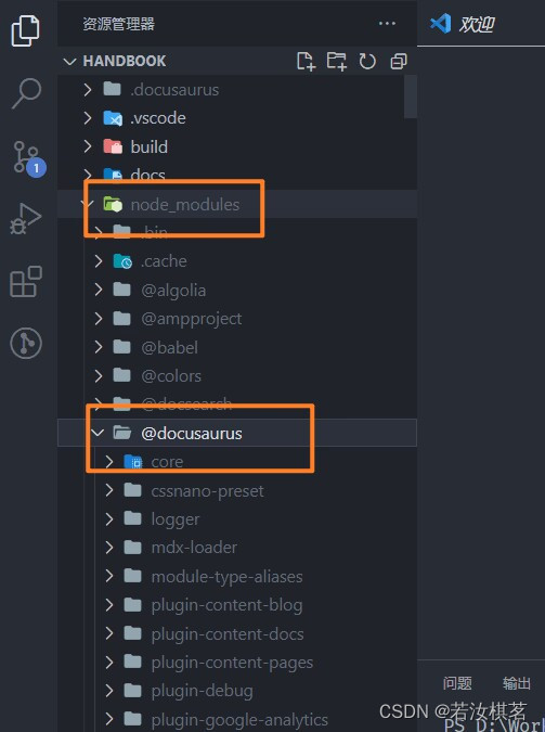 Docusaurus 2.0 自定义组件_docusaurus 自定义组件-CSDN博客