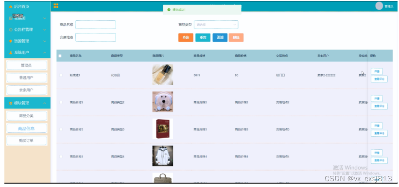 Springboot校园二手平台的设计与实现—计算机毕业设计 附源码12903基于springboot的校园二手交易平台开发 Csdn博客