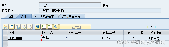 SAP KO01/KO02/KO04屏幕增强，增加自定义字段 SMOD COOPA003 ＜转载＞-CSDN博客