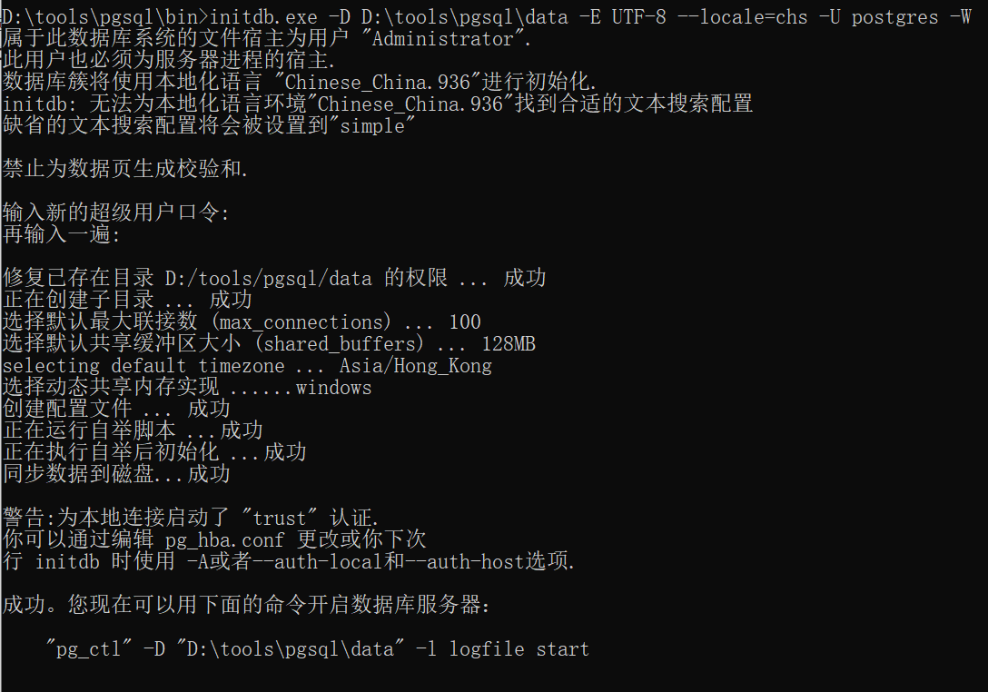 windows下安装postgreSQL_pgadmin set master password-CSDN博客