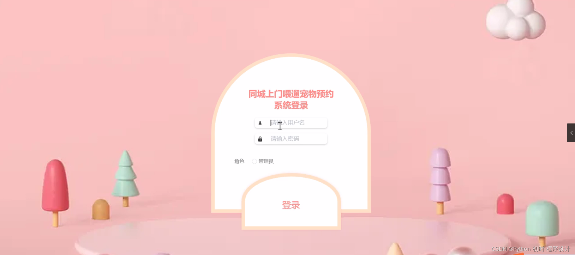 Springbootjavaphpnodepython同城上门喂遛宠物预约系统【计算机毕设】 Csdn博客