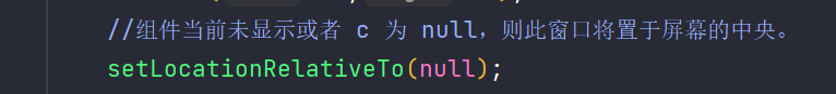 Java的setLocationRelativeTo()方法-CSDN博客