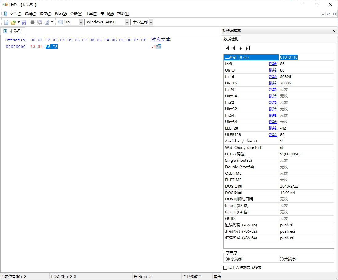 一款超方便超强大的16进制编辑器软件-HxD_hxd软件-CSDN博客