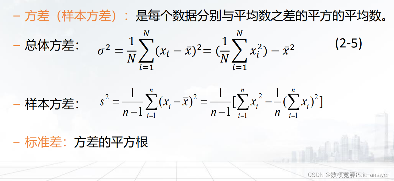 使用python编程数学建模 数据模块理论数据相似性常用基础指标课程3binary Nominal Or Ordinal Csdn博客 