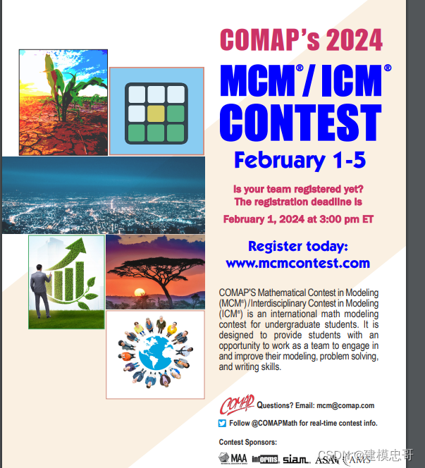 2024年【MCM/ICM】美国大学生数学建模竞赛优秀论文分享_美赛数学建模优秀论文-CSDN博客