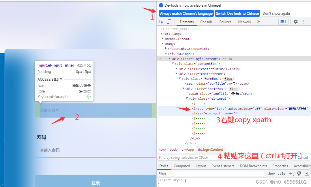 selenium元素定位超简单方法_f12 怎么定位selenium 自动化元素-CSDN博客