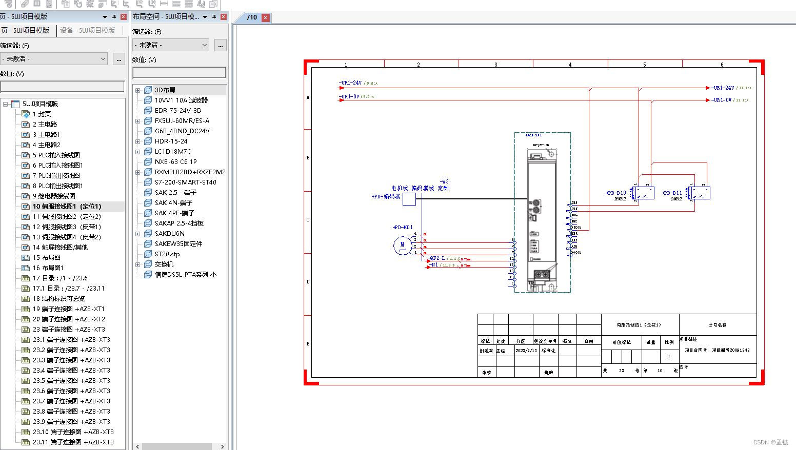 Fx 5uj 程序模版 总线轴fb块 Hmi模版 Eplan 项目用例fx5uj 3d模型 Csdn博客 
