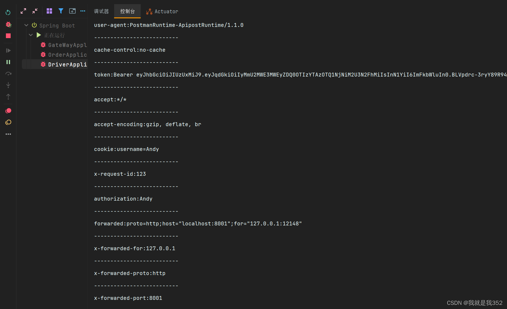 SpringCloudAlibaba----Gateway_spring cloud alibaba gateway-CSDN博客