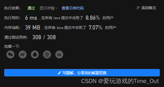 代码随想录算法训练营第三十七天738单调递增的数字968监控二叉树(pass) Csdn博客