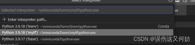 配置VScode python环境_miniconda vscode-CSDN博客