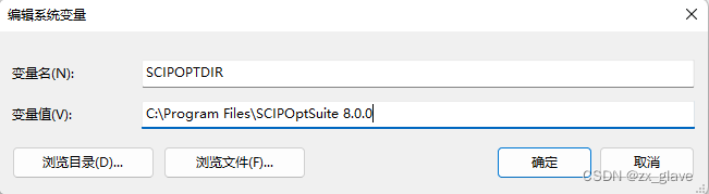 windows下安装scip和pyscipopt_pyscipopt安装-CSDN博客
