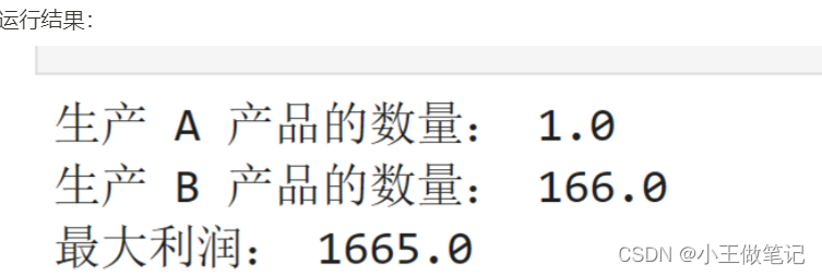 docplex 解决单目标优化情况-CSDN博客