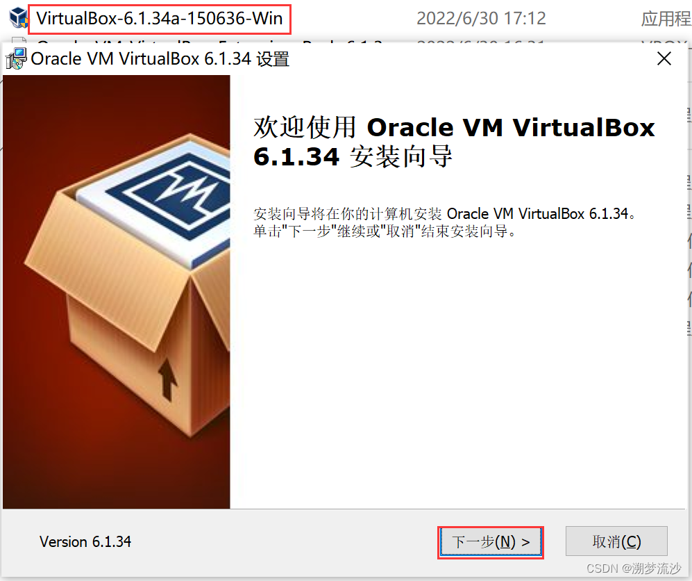 （一）VirtualBox及其扩展包下载安装_virtualbox扩展包下载-CSDN博客