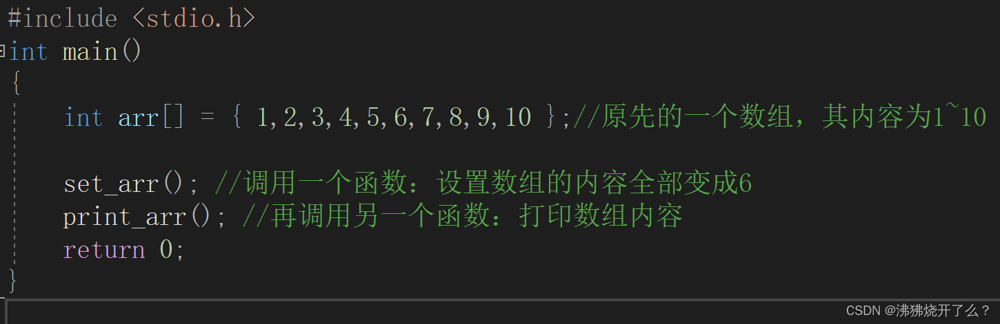 C语言 超详细版 数组作为函数的参数示例2、举例说明数组作为函数参数的方法 Csdn博客