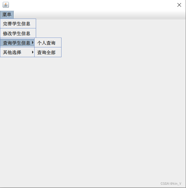 Java Gui 学生信息管理系统swingjava学生信息管理系统图形界面 Csdn博客