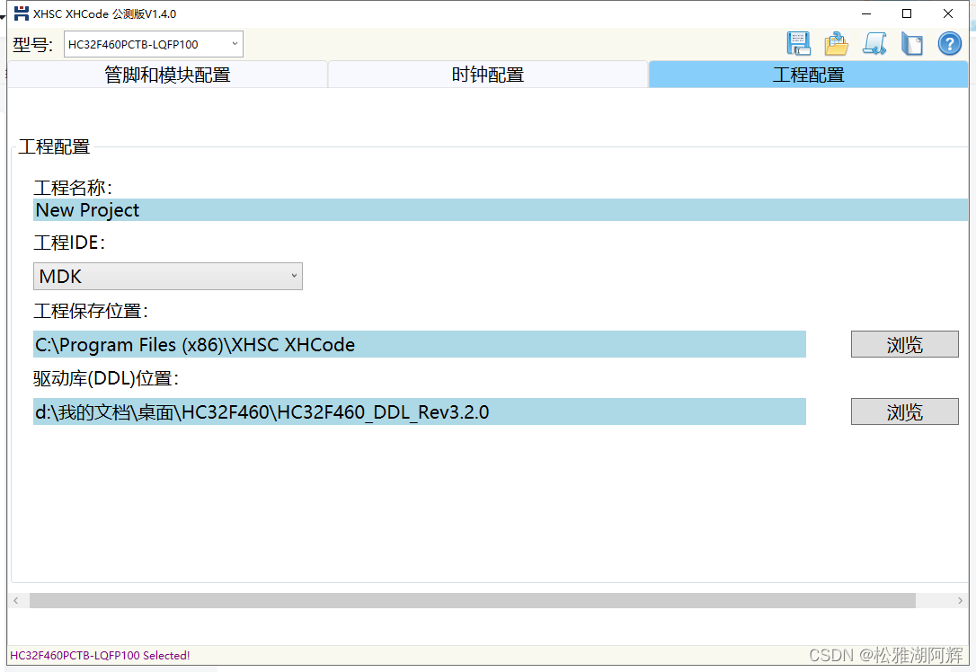 HC32F460芯片学习第一篇，系统时钟配置-CSDN博客