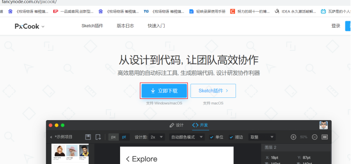 DIV+CSS布局-PxCook工具的简单使用_pxcook怎么标注文字的大小-CSDN博客